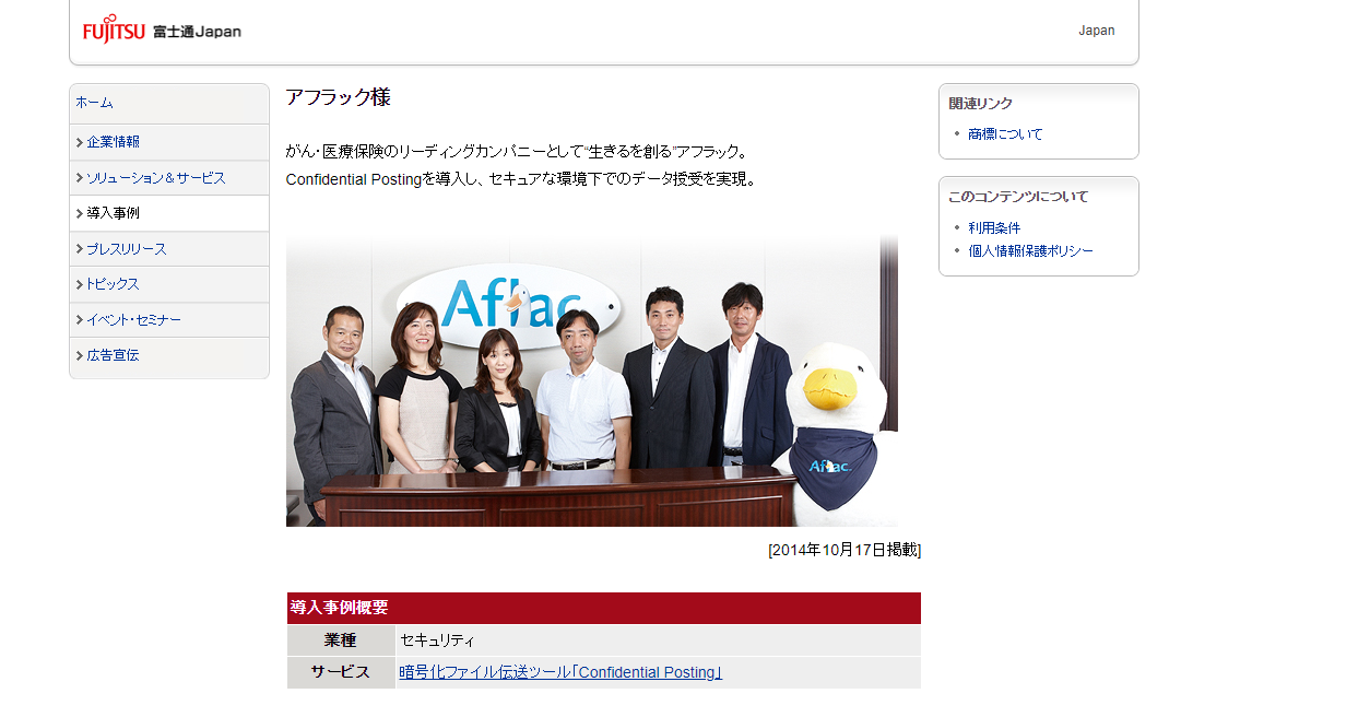 Confidential Posting の製品情報を紹介！特徴や料金プランから導入事例まで| デジタル化の窓口