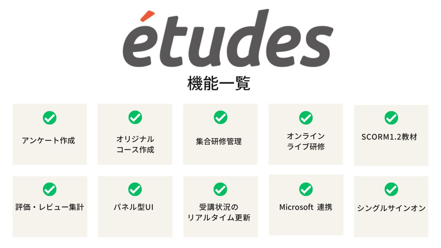 eラーニングコンテンツ作成ソフト10選！成功するコンテンツ作成方法を徹底解説