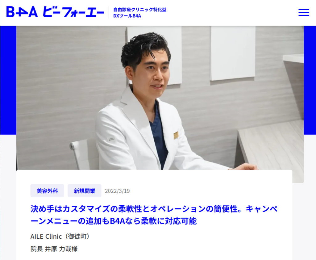 電子カルテの導入事例7選｜導入前の課題や導入後の効果を紹介 | デジタル化の窓口