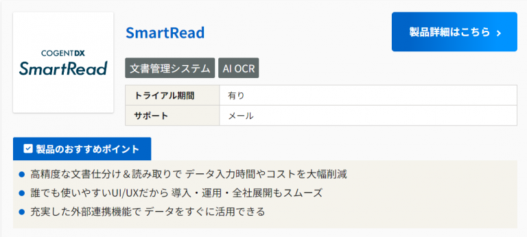 AI-OCRの導入事例10選｜導入前の課題や導入後の効果を紹介 | デジタル化の窓口