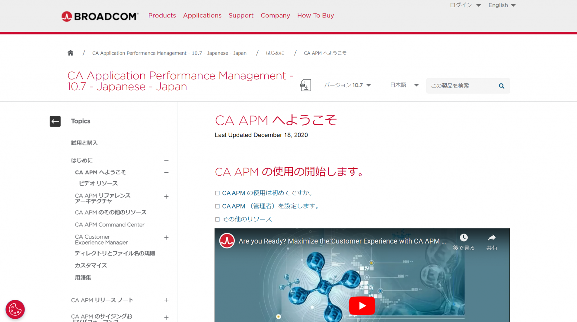 APM（アプリケーションパフォーマンス管理）とは？導入と利用まで解説 | デジタル化の窓口