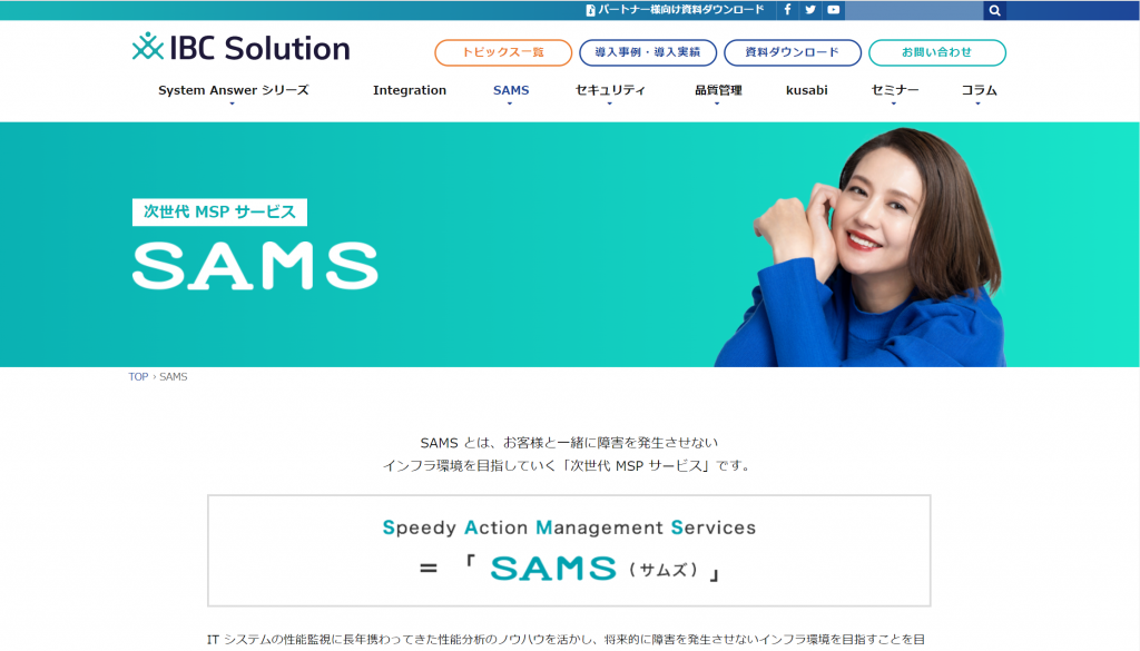 MSP（マネージドサービスプロバイダ）とは？必要性やメリットを解説 | デジタル化の窓口