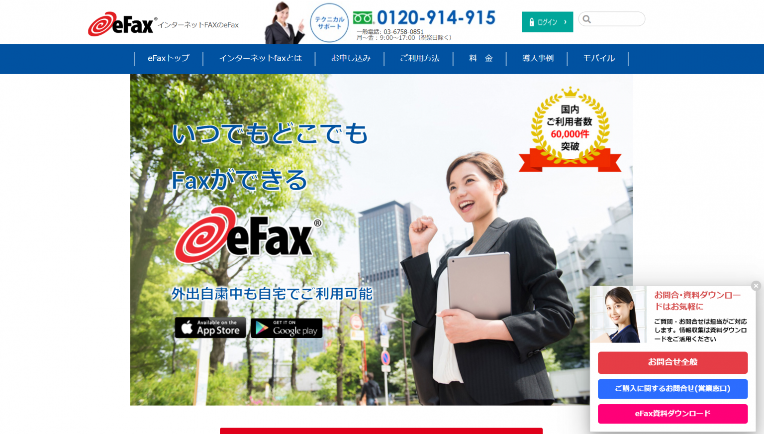 eFax（イーファックス）とは？従来のFAXとの違いやeFax8選を比較 | デジタル化の窓口