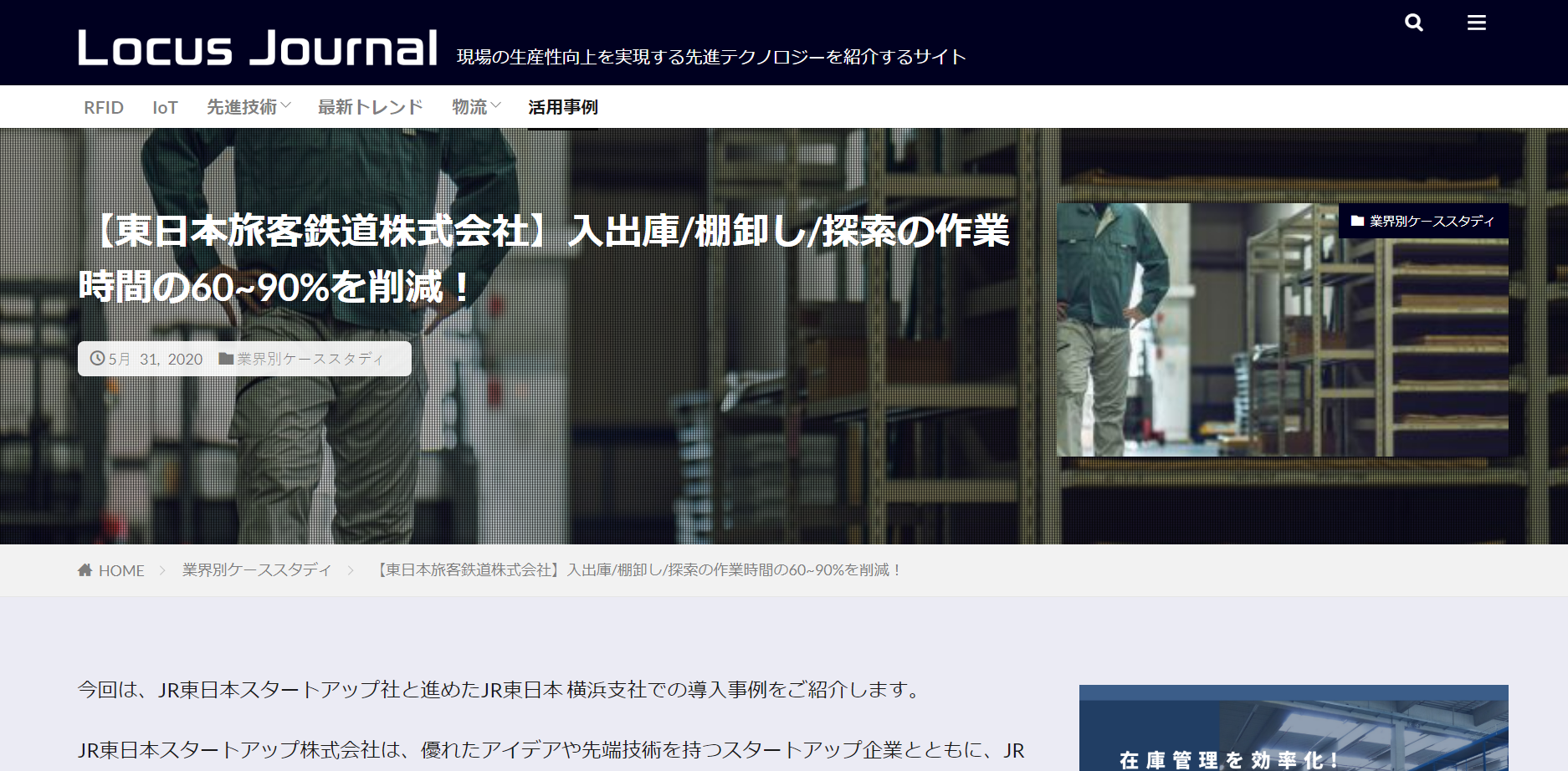 在庫管理システムの導入事例11選｜導入前の課題や導入後の効果を紹介【2025年更新版】 | デジタル化の窓口