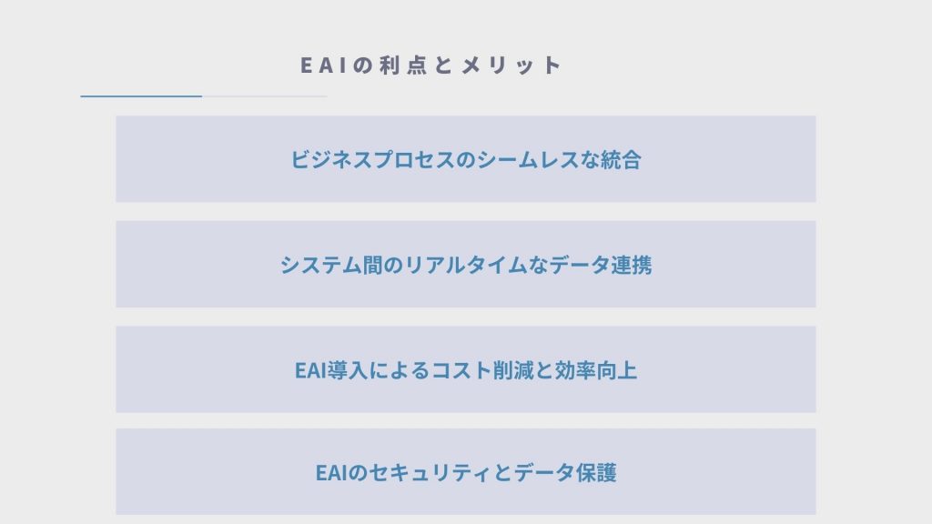 EAIとは？ETLとの違いと、導入メリットを徹底解説 | デジタル化の窓口
