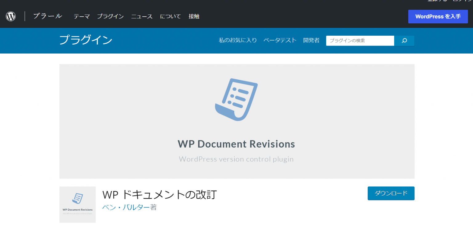 無料で使えるおすすめの文書管理システム比較9選！選び方や導入メリットも解説 | デジタル化の窓口