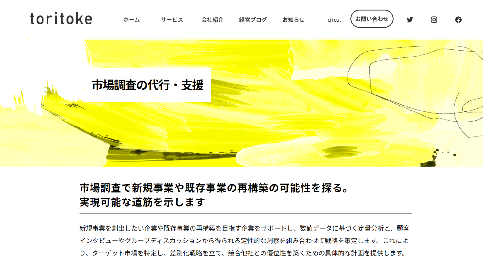 市場調査代行サービス16選！効果的なリサーチを行う方法を解説 | デジタル化の窓口