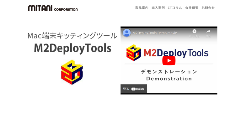 クローニングツール比較7選｜導入事例も紹介【2025年】