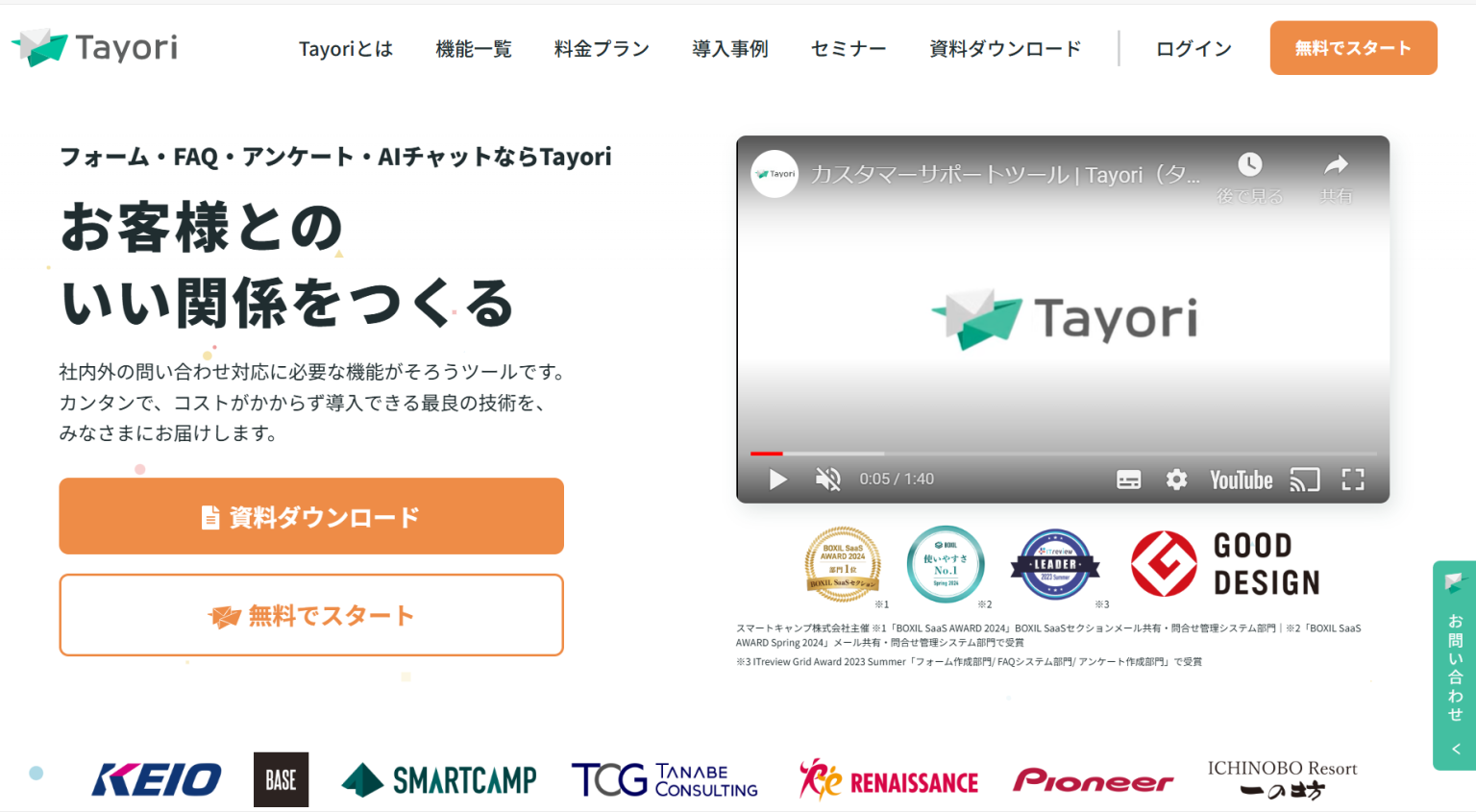 FAQシステム16選を徹底比較（社内向け・顧客向け）【2025年最新版】 | デジタル化の窓口