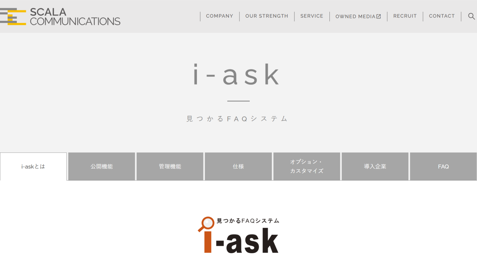 FAQシステム16選を徹底比較（社内向け・顧客向け）【2025年最新版】 | デジタル化の窓口