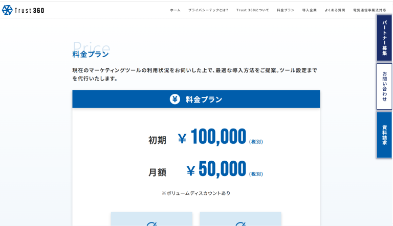 Trust 360の価格・法対応と選び方を徹底解説【2025年最新版】 | デジタル化の窓口
